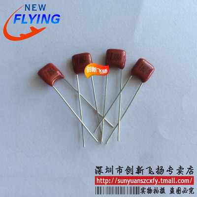 CBB电容100V102J 0.001UF 1NF P=5mm SUNYUANSZ1级代理模块 100只