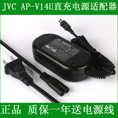 JVC直充GR-D295 D271 D370 D371 D396充电器电源适配器