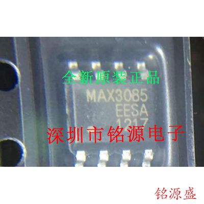 【铭源电子】全新 MAX3085EESA+T MAX3085EESA MAX3085 SOP8 芯片