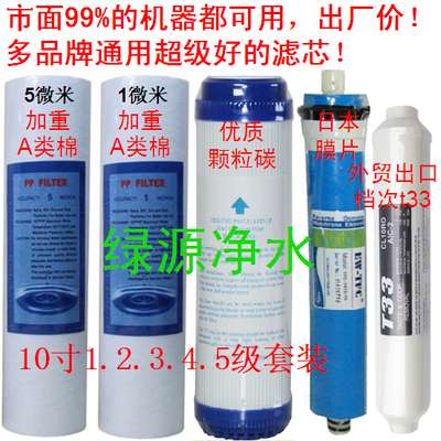 美的美特佳通用净水机滤芯MU101-5MT101-5全套滤芯美的净水器滤芯