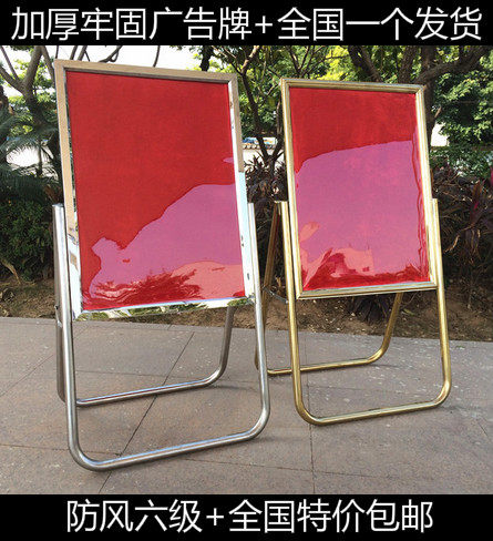 不锈钢广告牌展示架立牌折叠L脚指示牌展架水牌酒店海报架招聘牌
