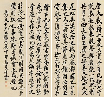 艺术微喷 郑孝胥 行书节录《文心雕龙》60x55厘米