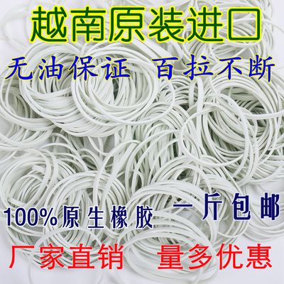豪杰进口白色橡皮筋牛皮圈胶