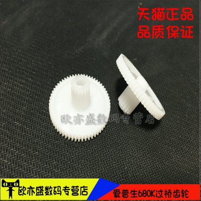 适用爱普生 LQ670K 670K+ 670K+T 680K 680KPRO电机齿轮过桥齿轮