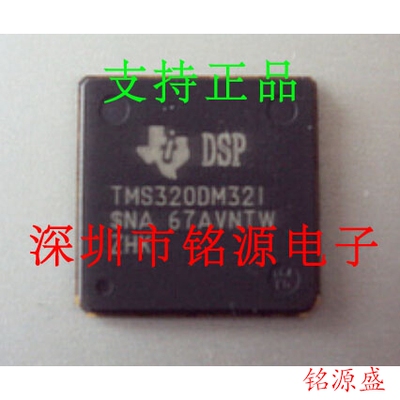 【铭源电子】全新原装 TMS320DM321ZHK TMS320DM321 BGA 芯片