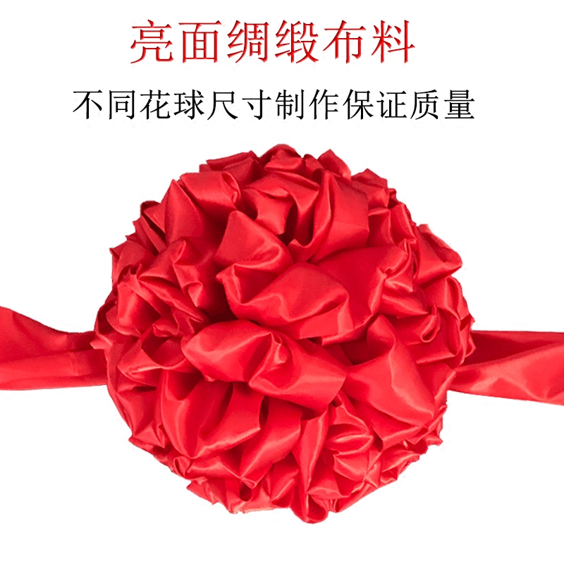 开业剪彩大红花球 车交花 套装花 新婚车 奠基 揭牌颁奖亮面绸缎