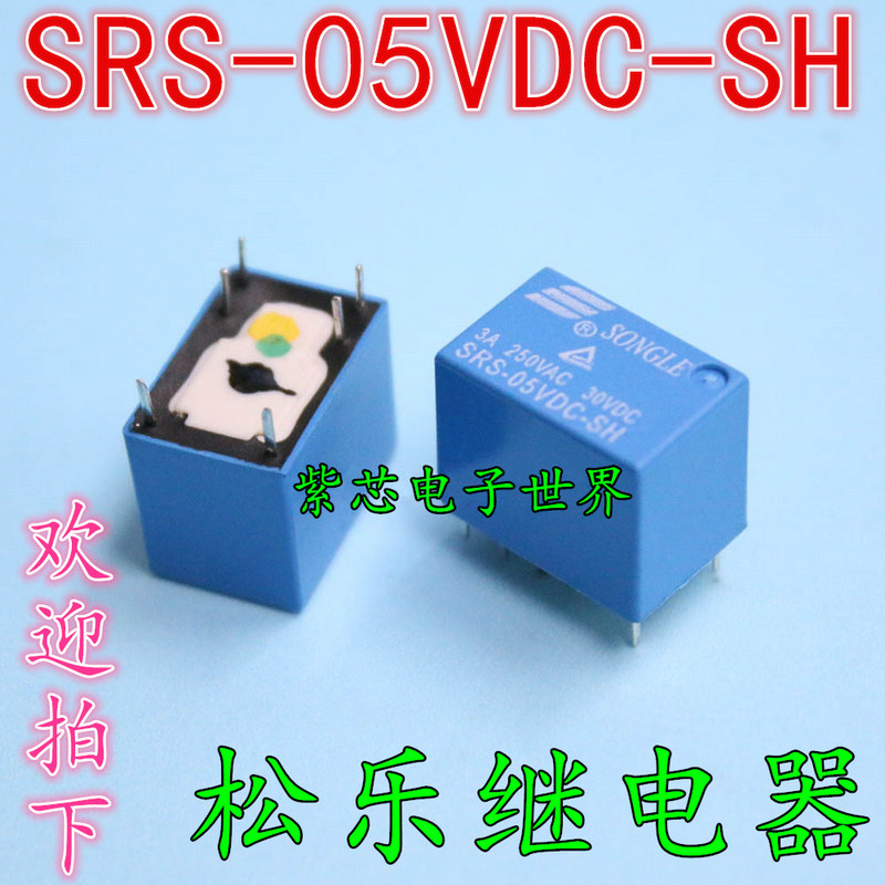 4100 6脚 SRS-05VDC-SL SRS-05VDC-SH 松乐继电器 5V 全新正品_虎窝淘