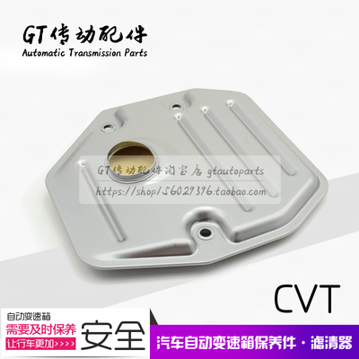 新卡罗拉2.0 小霸王2.0 K111无极自动变速箱滤清器 波箱滤网 滤芯