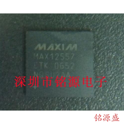 铭源盛 全新 MAX12557ETK+TD MAX12557ETK MAX12557 QFN68 芯片