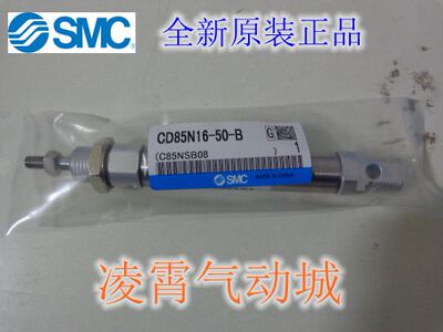 日本全新原装SMC C85N16-25C/50C/75C/100C/125C/150C/200C气缸