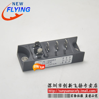ME700803功率模块电源模块SUNYUANSZ一级代理全新原装