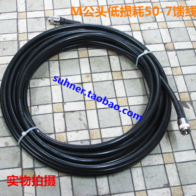 对讲机转接线 uhf公头转 UHF公头连接线 LMR400低损耗线 SL16公头