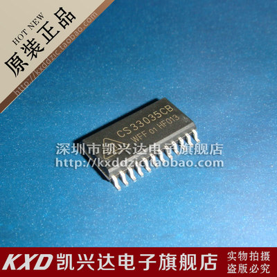 CS33035CB 华晶 SOP-24 全新原装▲品质保证