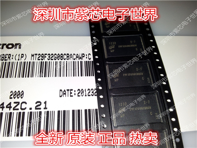 原装正品 MT29F32G08CBACAWPC FBGA-78 MICR 美光 4G内存芯片