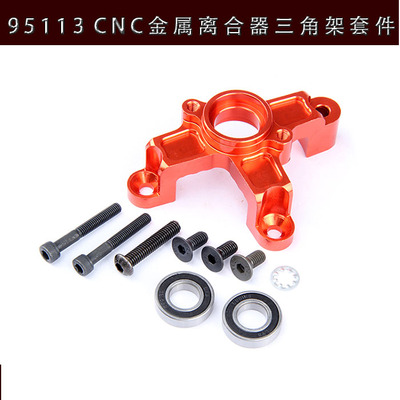 若凡ROVAN BAJA配件 金属离合器三角架65131 承轴承66068  95113