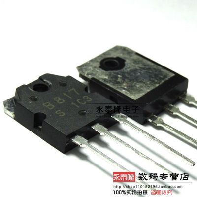 三极管 2SB817 TO-247 140V 12A PNP 全新 显示器行管/音频功放管