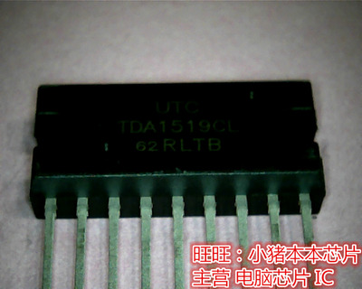 TDA1519CL 全新现货 一个起售