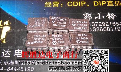 TC4424MJA 5962-8850305PA进口现货，集成电路IC
