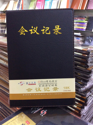 申士B5商务风会议记录本