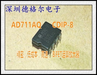 陶瓷AD711AQ双路精密运算放大器