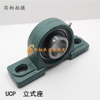 外球面带座轴承ucp201