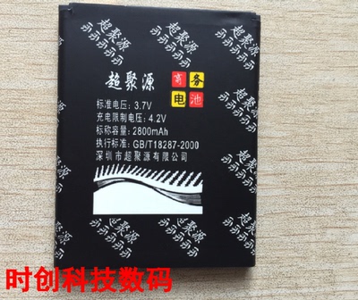 超聚源 汇丰源通 E7B 语音王W580 普天同乐POP-P3 手机电池 电板
