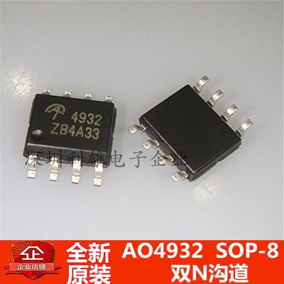 现货 AO4932  4932 贴片 SOP-8  MOS场效应管  双N沟道  全新原装