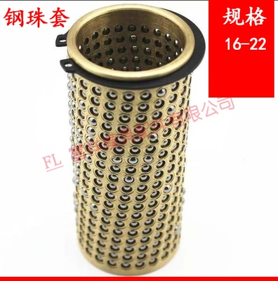 SRP/TRP/TUR钢珠保持架 FZ铜铝塑料导柱套 球内外径长度胶金16-22