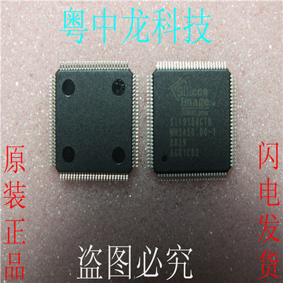 粤中龙SII9134CTU 全新进口原装现货 可直拍