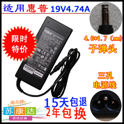HP惠普541 540 CQ511 515 516笔记本电源适配器19V4.74A 充电器线