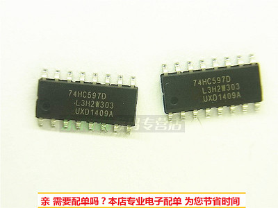 74HC597D逻辑集成电路