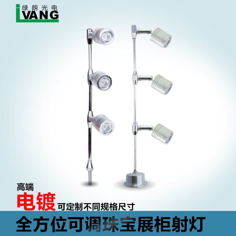 LED展柜射灯珠宝柜台灯黄金玉器首饰立杆射灯橱柜灯展示道具灯3W