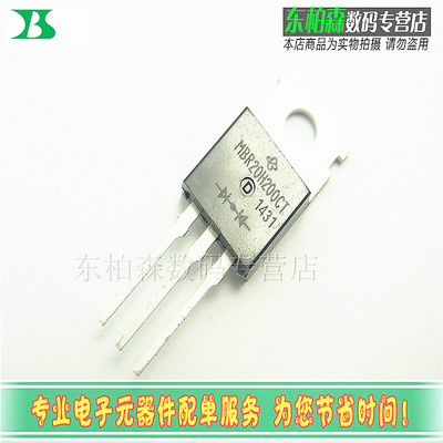 MBR20H200CT 肖特基二极管 20A200V MBR20200CT 全新现货