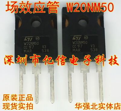 STW20NM50肖特基二极管