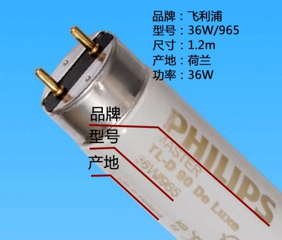 飞利浦对色灯箱D65TL-D90 De Luxe 18W36W58W/965标准光源d65灯管