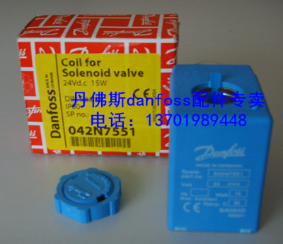 丹佛斯电磁阀线圈042N7501|042N7551|042N7591原装正品现货