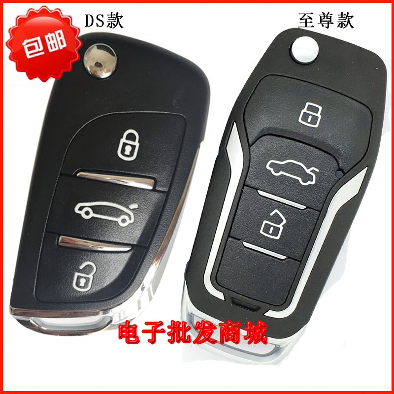 海马M5 M5 M3 S7 S5福美来三代汽车折叠钥匙遥控器改装增配总成_虎窝淘