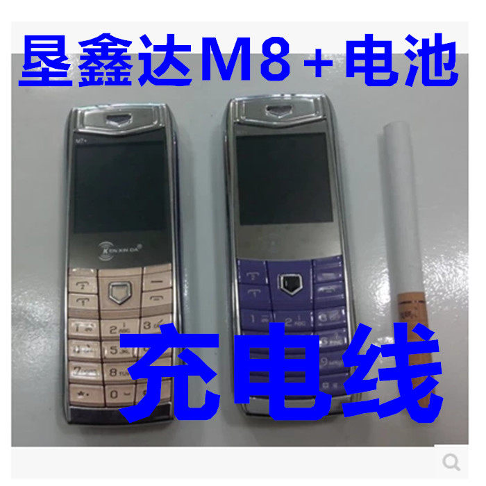 包邮垦鑫达M8+迷你小手机小电池通用充电线充电头全新测试好发货