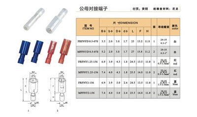 兰色尼龙子弹型公母对接端子 对插头 一套FRFNY (MPFNY)2-156