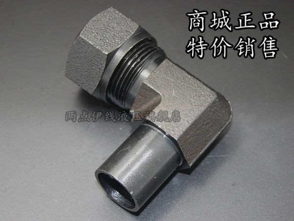 卡套式可调向管接头碳钢液压接头卡套式组合直角接头 GB3752.1-83