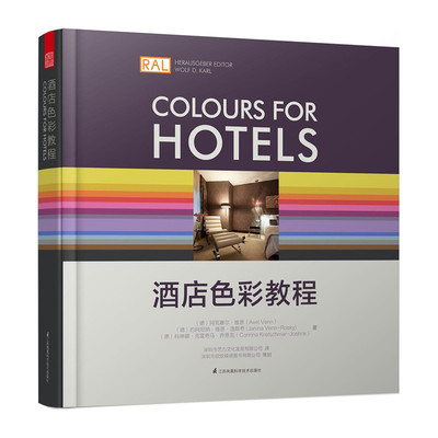 正版包邮 酒店色彩教程 阿克塞尔维恩约阿尼纳维恩洛斯奇科琳娜克雷奇马乔恩克- 商业 酒店创意 室内设计 公共空间书籍书