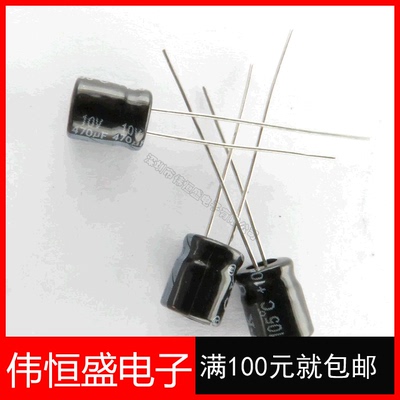 10V470UF 电解电容 尺寸：6X7mm(50只/2.2元) 电容器