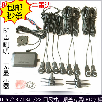 2026爆款原车内嵌样式16.5MM电眼前4后4一体机探头纯蜂鸣BI声雷达