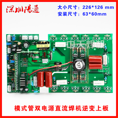 双电压ZX7-250S/315S直流焊机逆变上板线 线路板修配替换配件电路