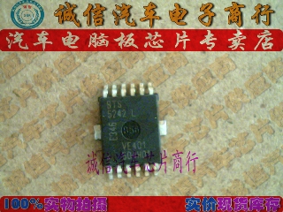 BTS5242L  汽车电脑板芯片IC 现货