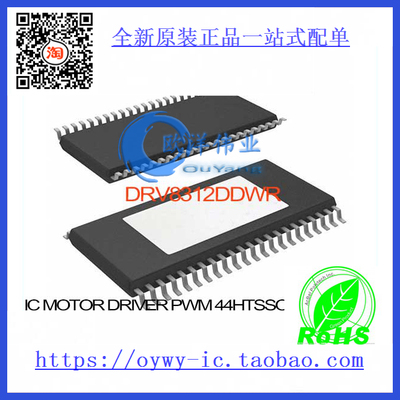 DRV8312DDWR IC MOTOR DRIVER PWM 44HTSSOP DRV8312DDWR 8312 DR