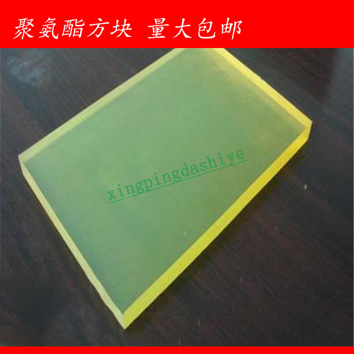 PU牛筋聚氨酯方板材 优力胶棒E弹力橡胶减震硅长宽厚度300*300452