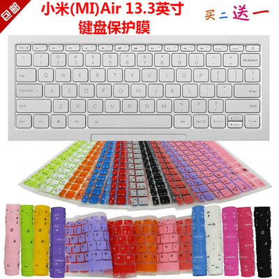 适用于小米Air 13.3寸键盘保护贴膜Timi TM1704笔记本电脑防尘罩