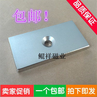 高强磁100*50*10磁铁钕铁硼吸铁石磁钢块长方形单沉孔100X50X10mm