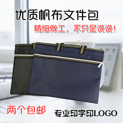 双层帆布办公印字拉链文件袋
